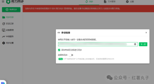 Nas上部署一款自动同步应用：微力同步verysync